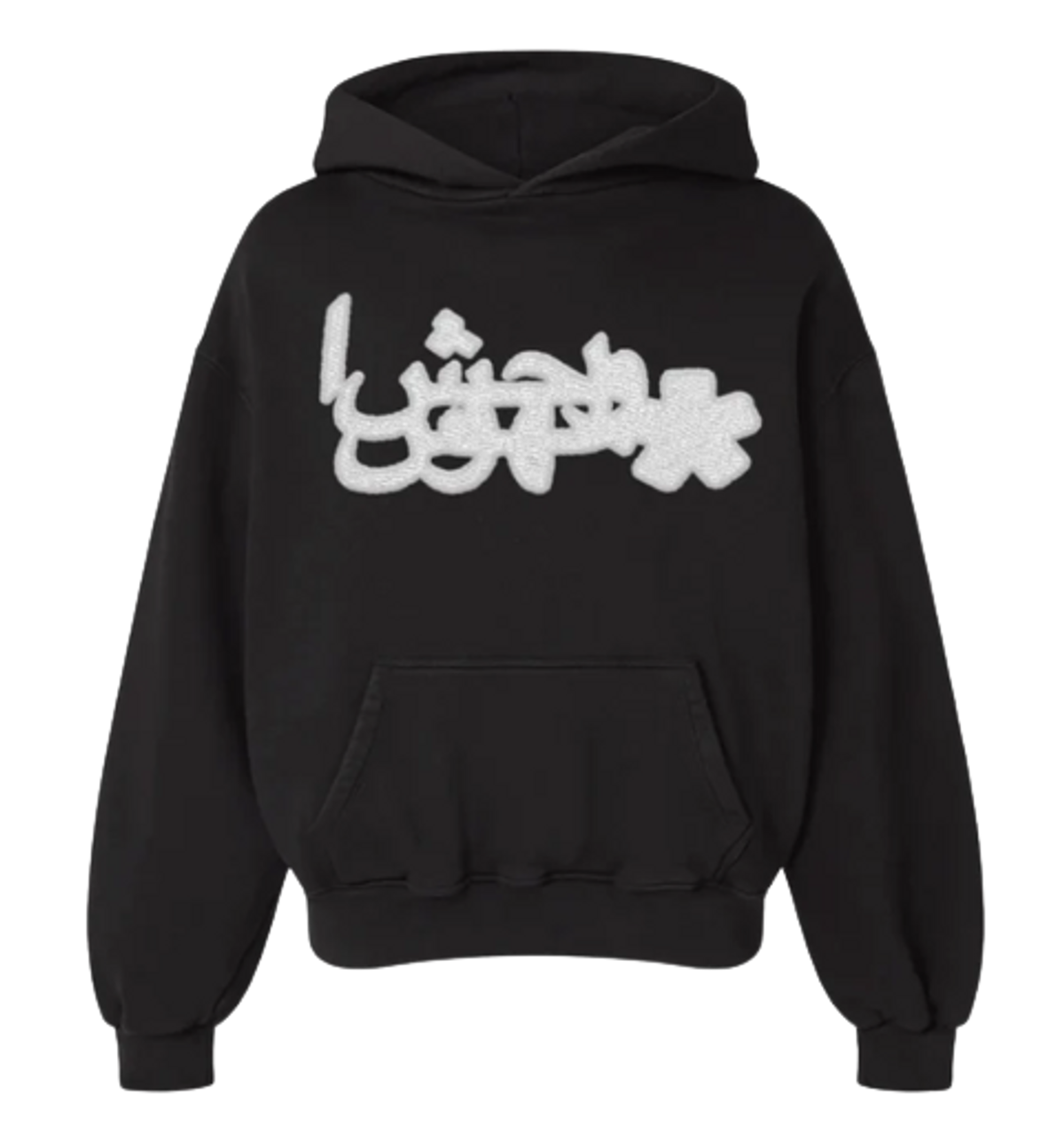 Highest Tendencies OG Arabic Hoodie | WHAT’S ON THE STAR?