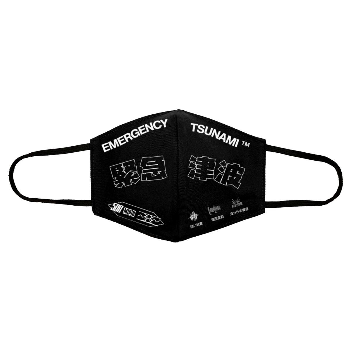 Nav Merch Emergency Tsunami | WHAT’S ON THE STAR?